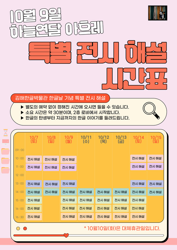 김해한글박물관, 한글날 맞아 김영원 작가의 '세종대왕 조각' 공개