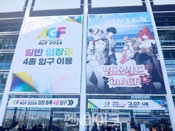 [기자수첩] AGF 2025, '서브컬처의 축제' 넘어 '팬과 만드는 축제'로